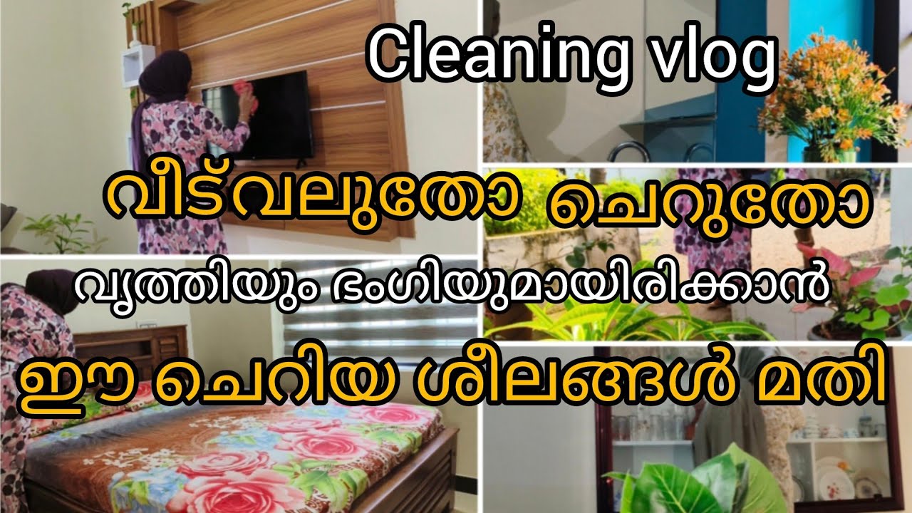 how I keep my home neat and clean# cleaning vlog ️daily cleaning👌 - YouTube