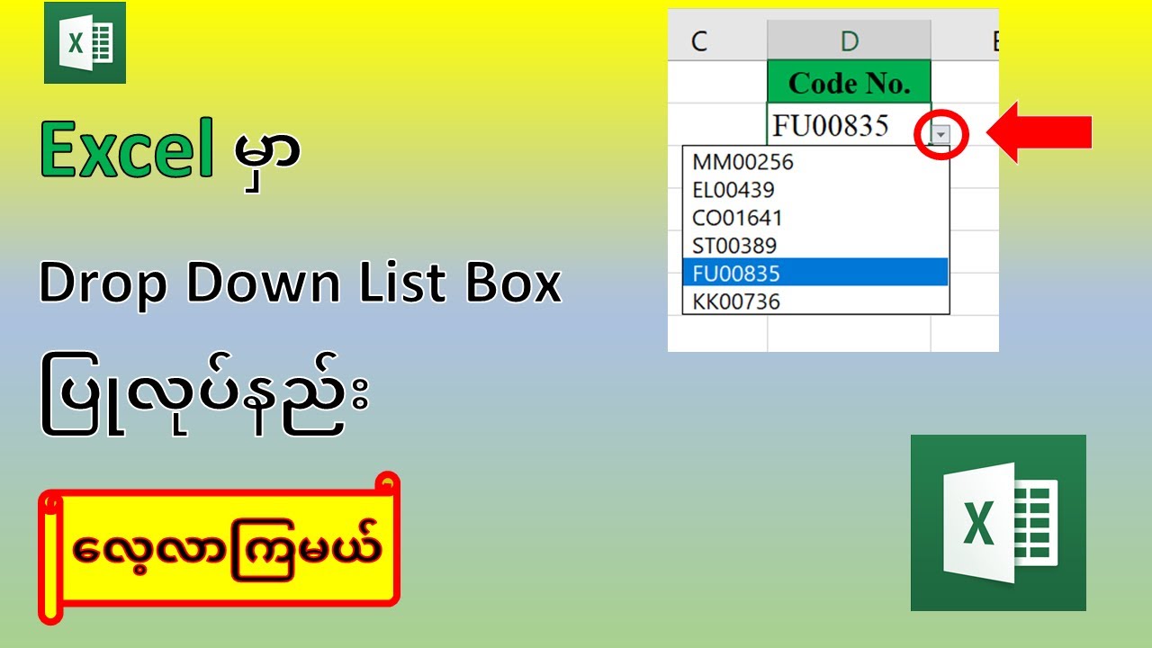 Excel မှာ Drop Down List Box ပြုလုပ်နည်း - YouTube