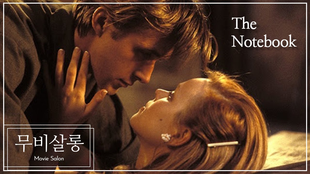 영화 노트북(The Notebook, 2004) 한글자막 넷플릭스 영화추천 - YouTube