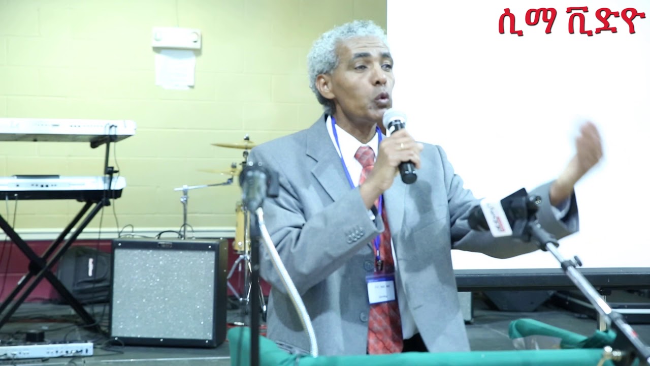 Dr Kebede Gelan UCEDF - YouTube