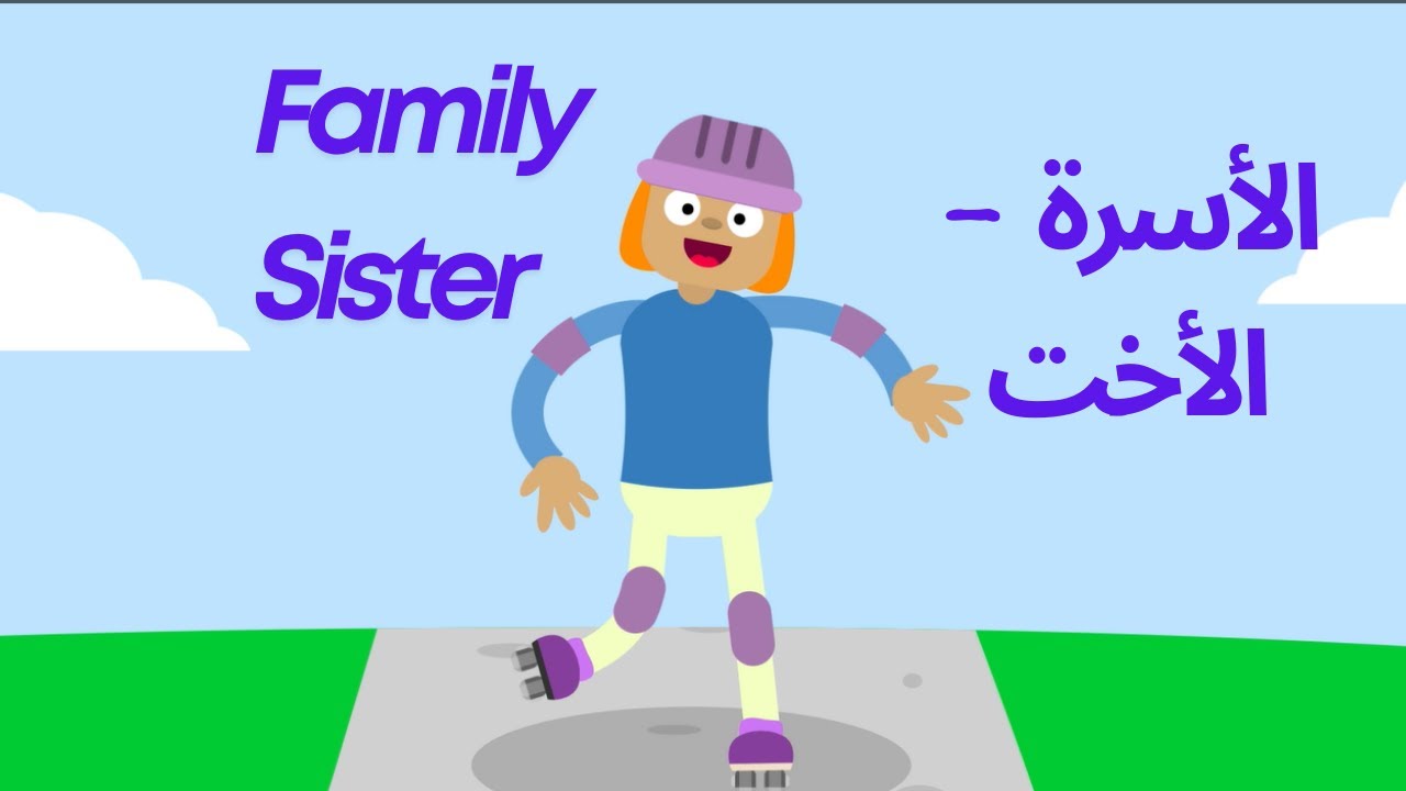 Meet My Sister | Learn Arabic Family Words with GlishArabic 🛼 | تعلم ...