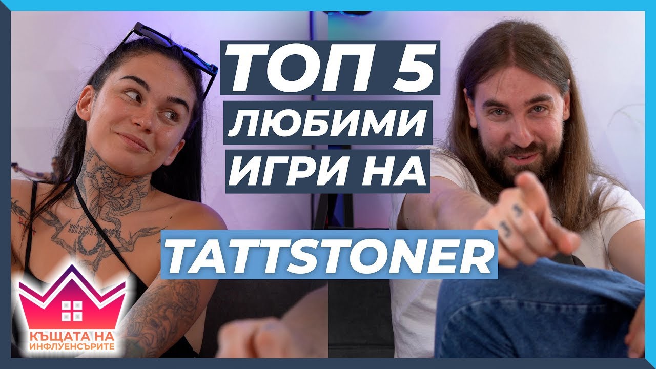 5 ЛЮБИМИ Игри на Стефи "TATTSTONER" - YouTube
