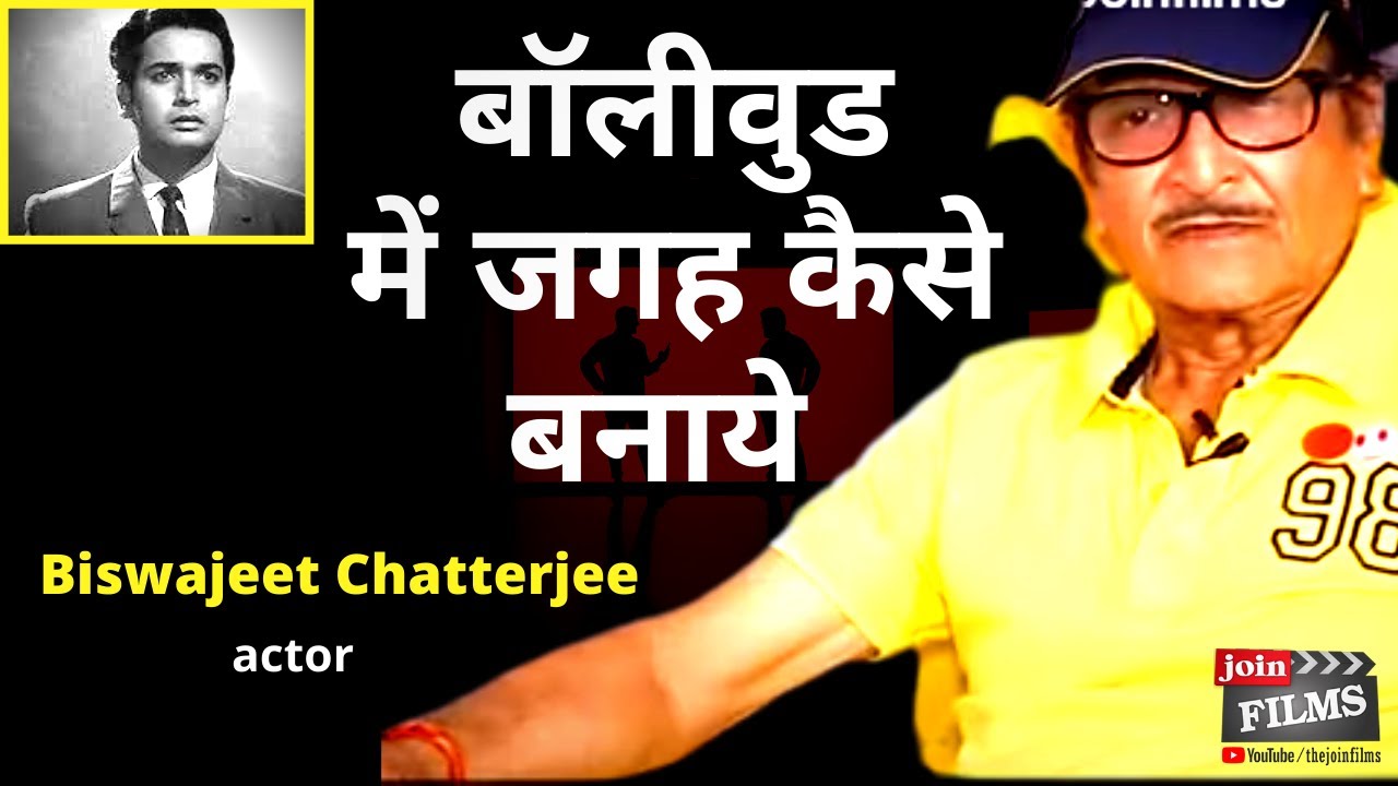 How to join bollywood as an actor | Actor kese bane | Biswajeet ...