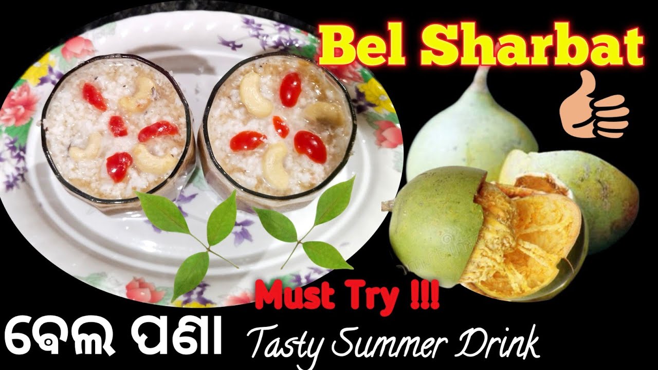 Bela Pana || Bel Sharbat || Benifits Of Wood Apple Recipe - YouTube