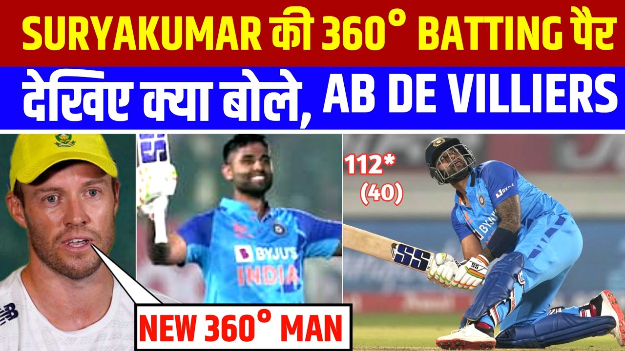 Ab de Villiers on Suryakumar 360° batting vs Sri Lanka in 3rd T20 ...