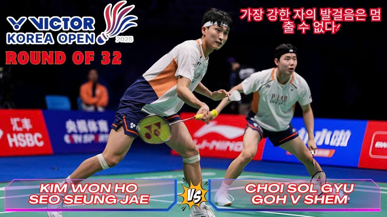 김원호 & 서승재 🇰🇷 vs Choi Sol Gyu 🇰🇷 & Goh V Shem 🇲🇾 | R32 | Korea Open 2025 ...