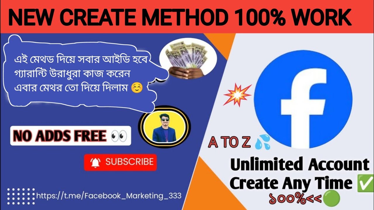 New Facebook account create method 100% work? একদম নতুনভাবে ফেসবুক আইডি খুলতে পারবেন আনলিমিটেট ...