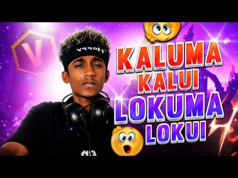 Kaluma Kalui Lokuma Lokui.🔥✅CAPTAIN D Live