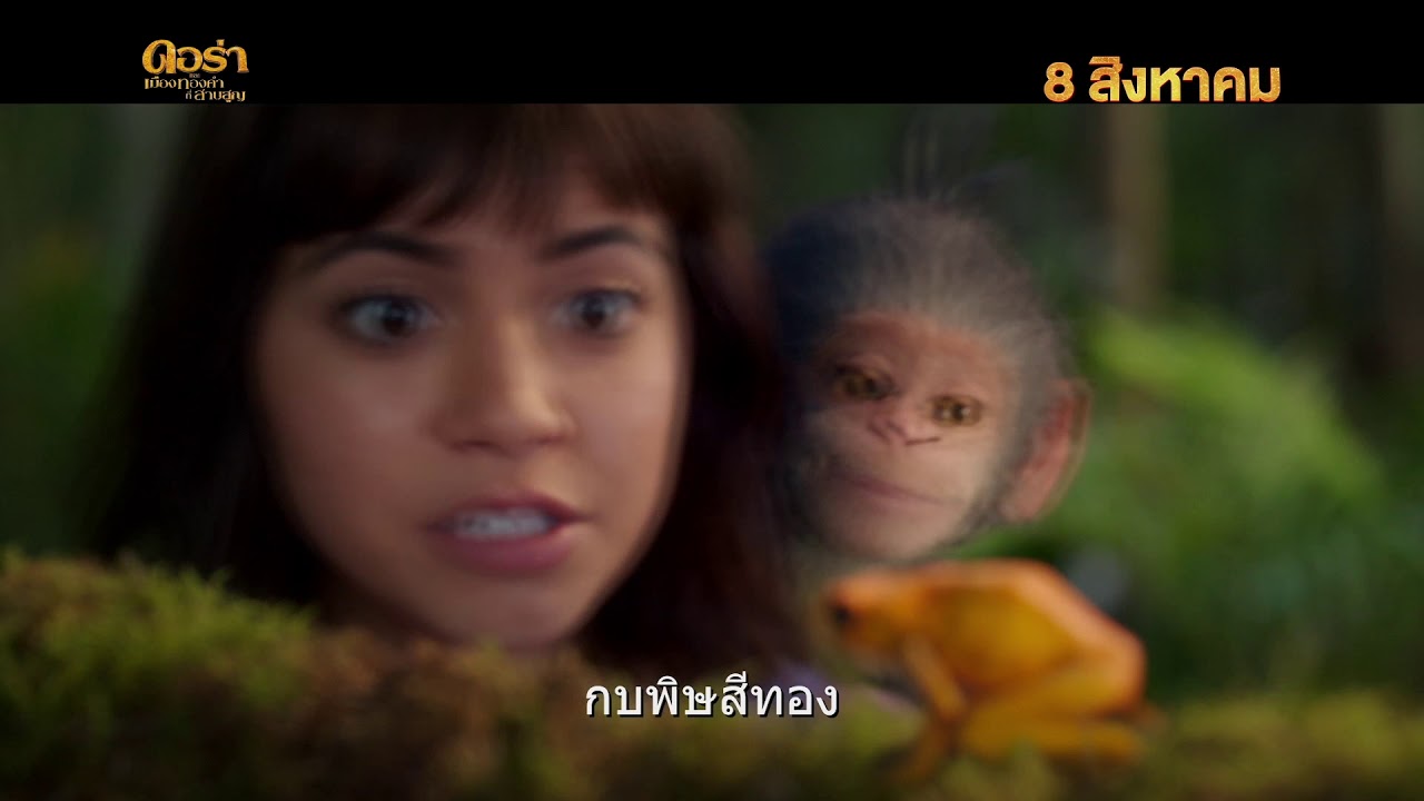 Dora and the Lost City of Gold | Rules | TV Spot | UIP Thailand - YouTube