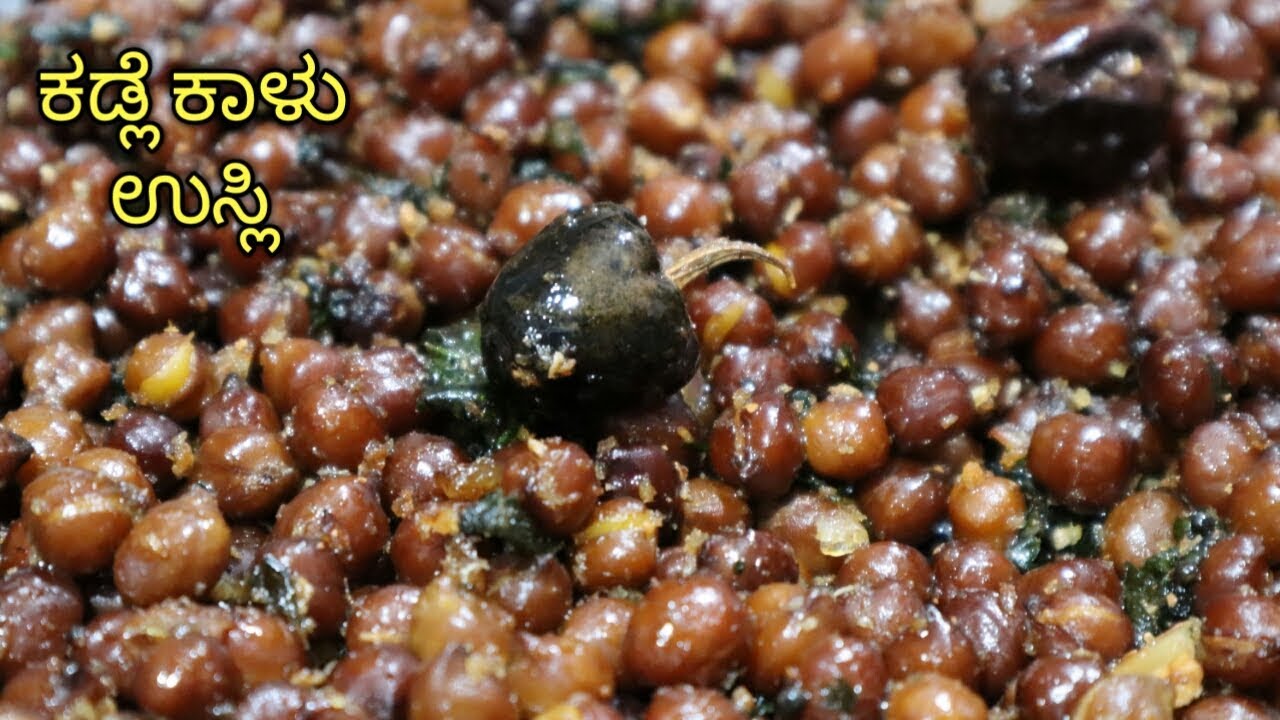 Kadale kaalu usli recipe | Kadlekalu usli in kannada - YouTube
