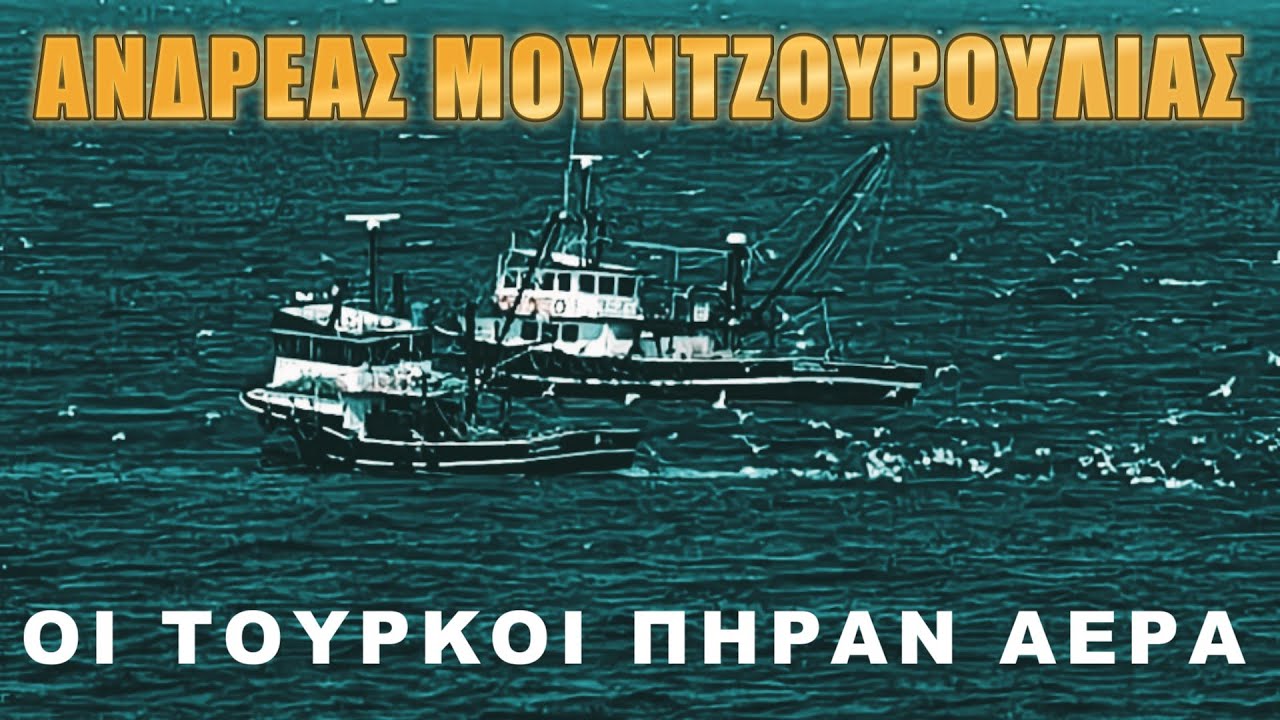 @directusgreece Έχουν κάνει σουρωτήρι το Αιγαίο - YouTube