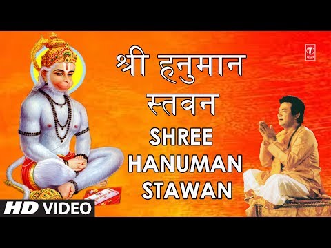 श्री हनुमान स्तवन Shree Hanuman Stawan, GULSHAN KUMAR,HARIHARAN,HD Video Song,Shree Hanuman Chalisa