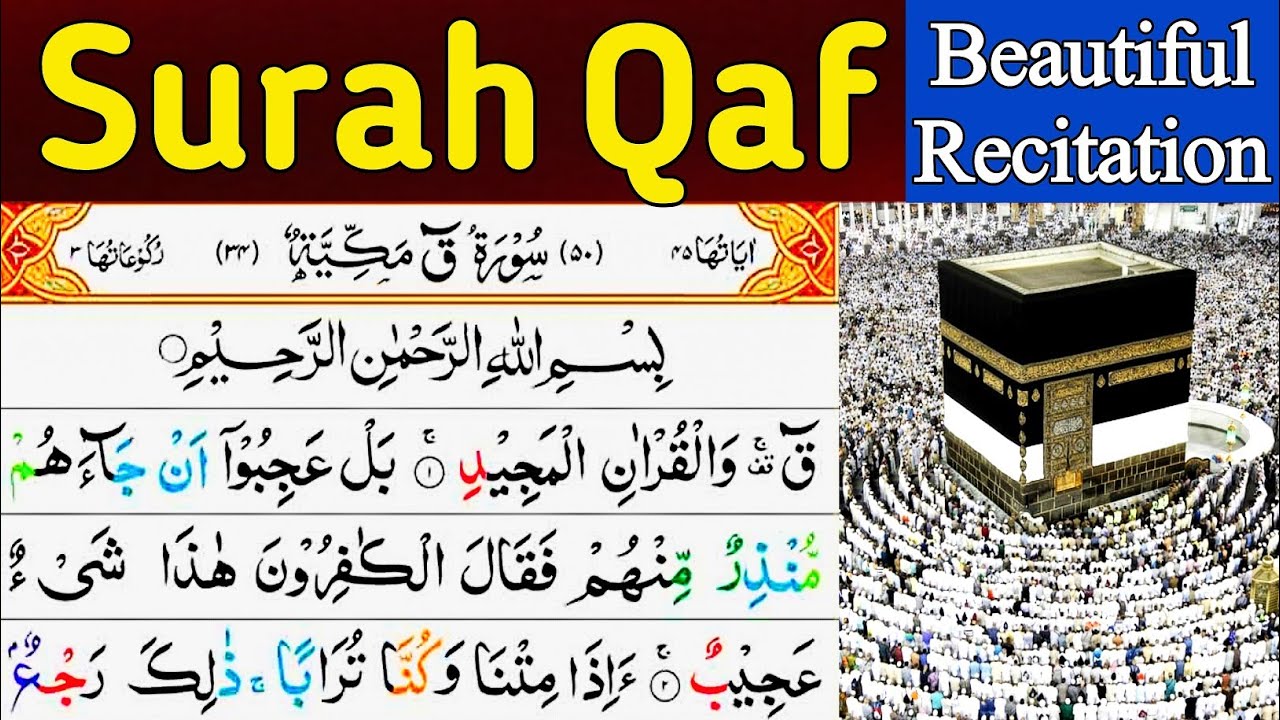 Surah Qaf | Full Recitation Surah Qaf | Surah 50 | Heart-Touching Quran ...