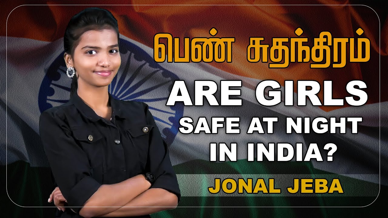 பெண் சுதந்திரம் | Are girls safe at night in India ? | Social ...