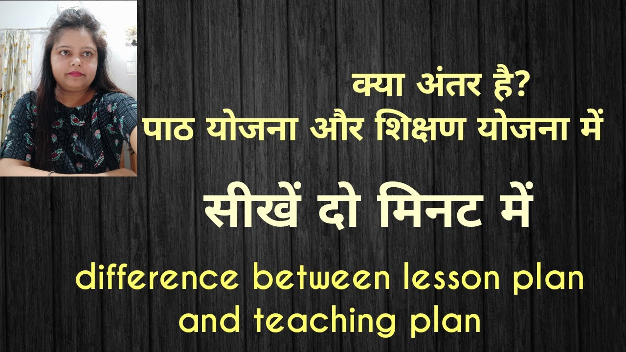 Difference Between Lesson Plan And Teaching difference-between-lesson-plan-and-teaching