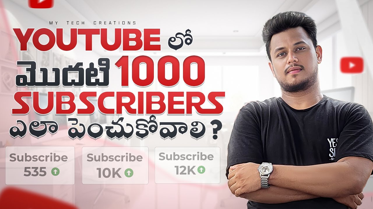 How To Get First 1000 Subscribers On YouTube In Telugu - YouTube