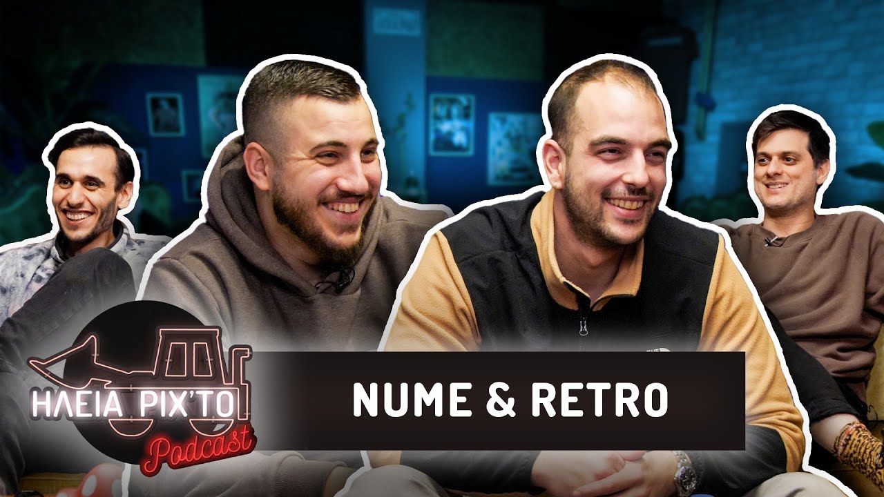 NUME & RETRO (Είναι Βαρετό το Rap Life?) | ΗΛεΙΑ ΡΙΧΤΟ Podcast #58 ...