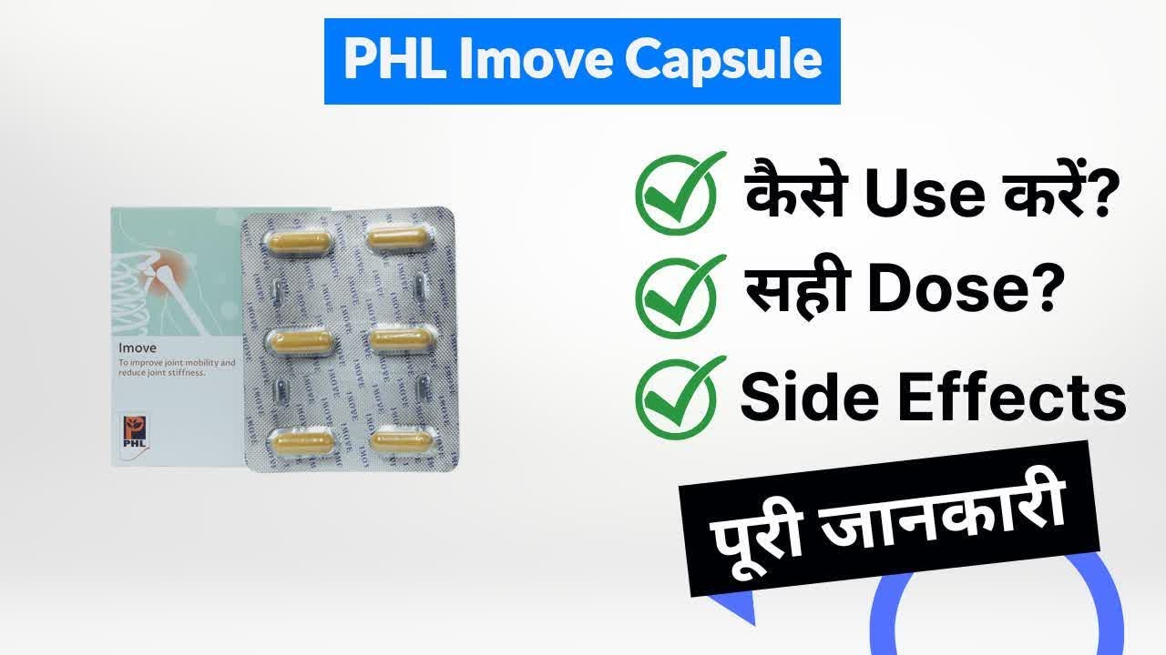 PHL Imove Capsule Uses in Hindi | Side Effects | Dose - YouTube
