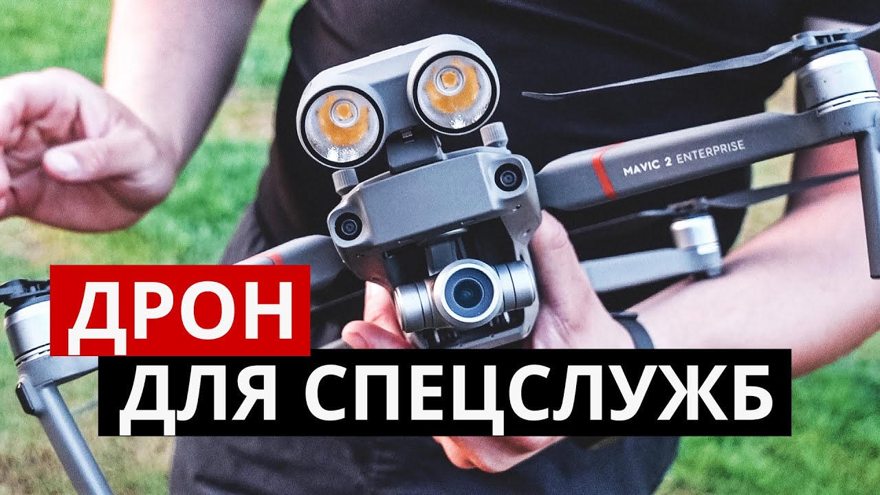 Испытайте передовую аэрофотосъемку с помощью тепловизора для дронов
