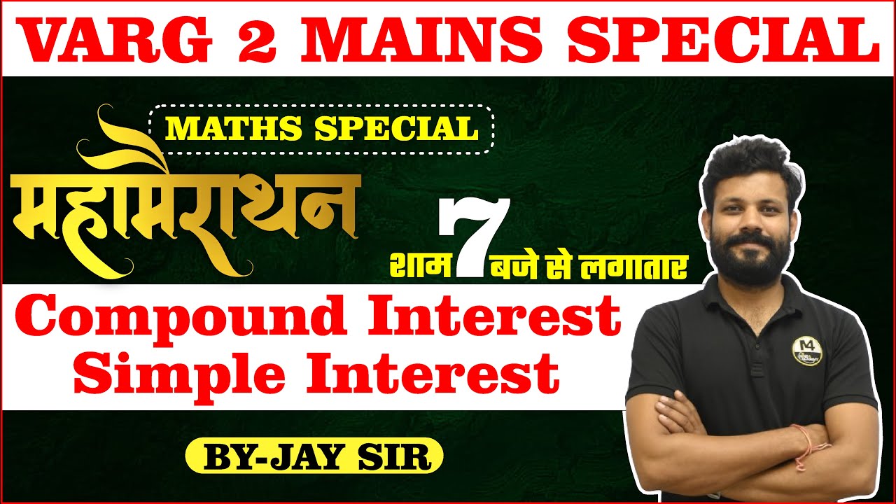 Compound Interest Simple Interest | Maths Class| VARG 2 MATHS CLASS ...
