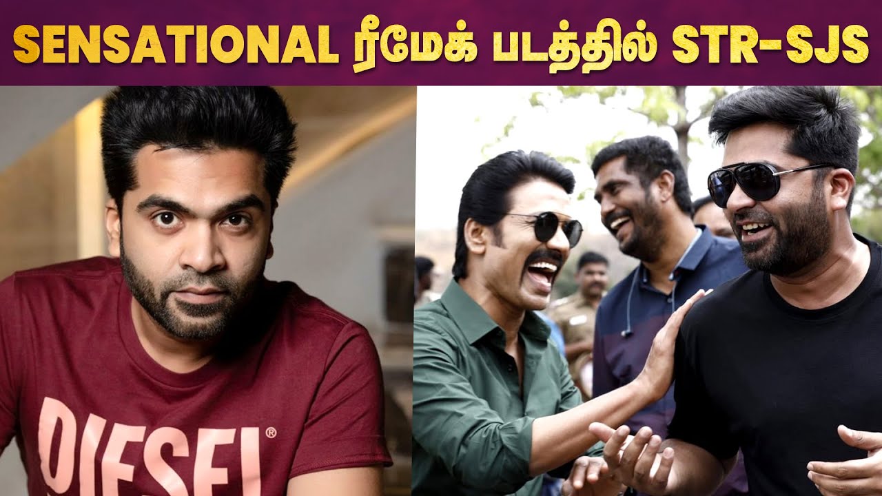 Simbu - SJ Surya கூட்டணி Repeat-U🔥 Sensational Remake - YouTube