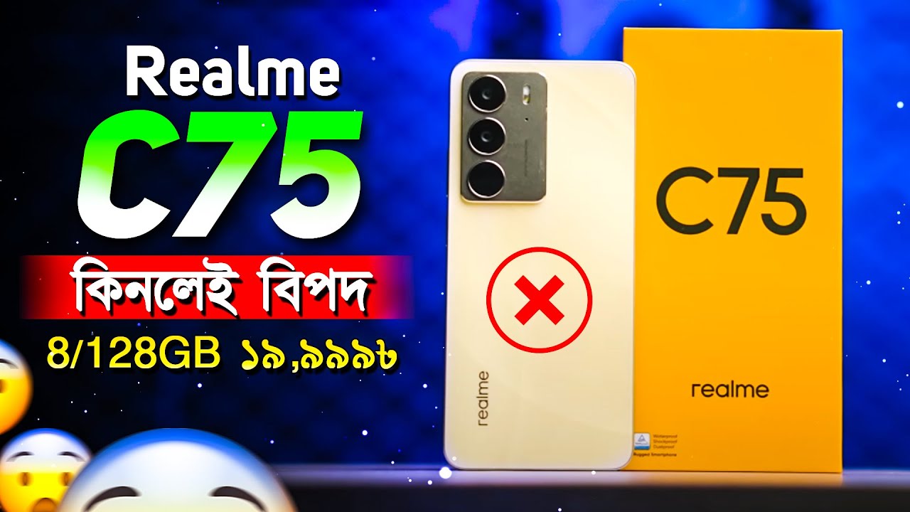 Realme c75 কাঁদবো না হাসবো😥 Realme c75 Review | Realme c75 Bad Side ...