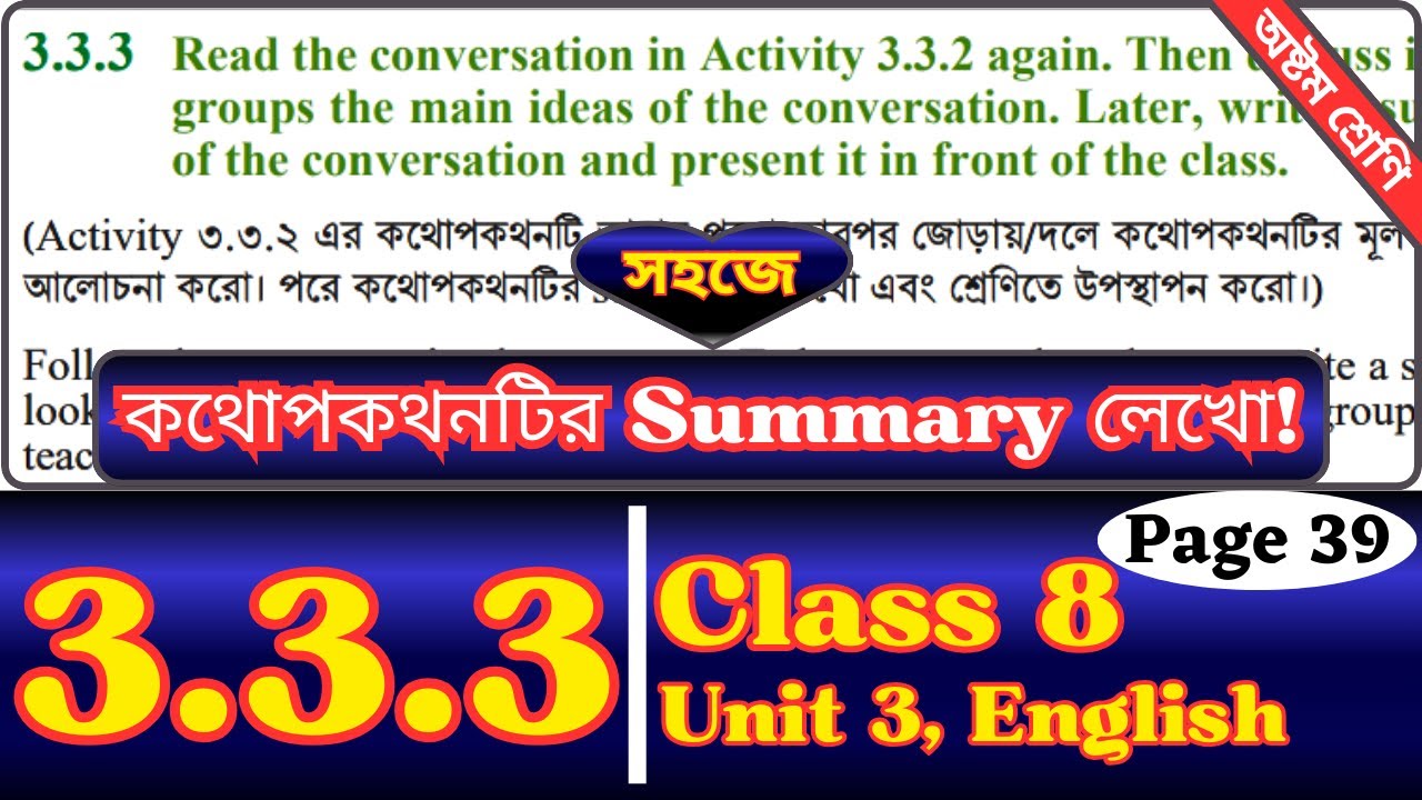 Class 8 English 3.3.3 Page 39 | Summary | Q Answer | Language and Power ...