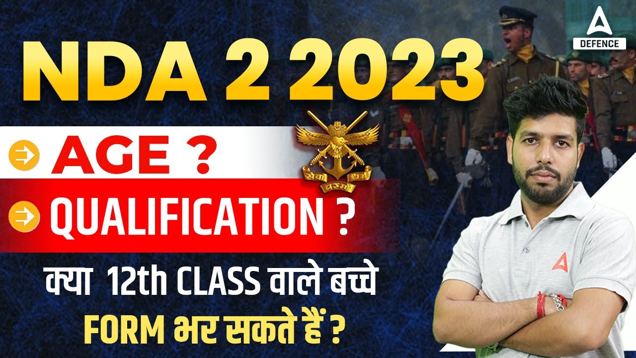 क्या 12 Class के बच्चे NDA 2 2023 Exam भर सकते है ? Age & Qualification ...