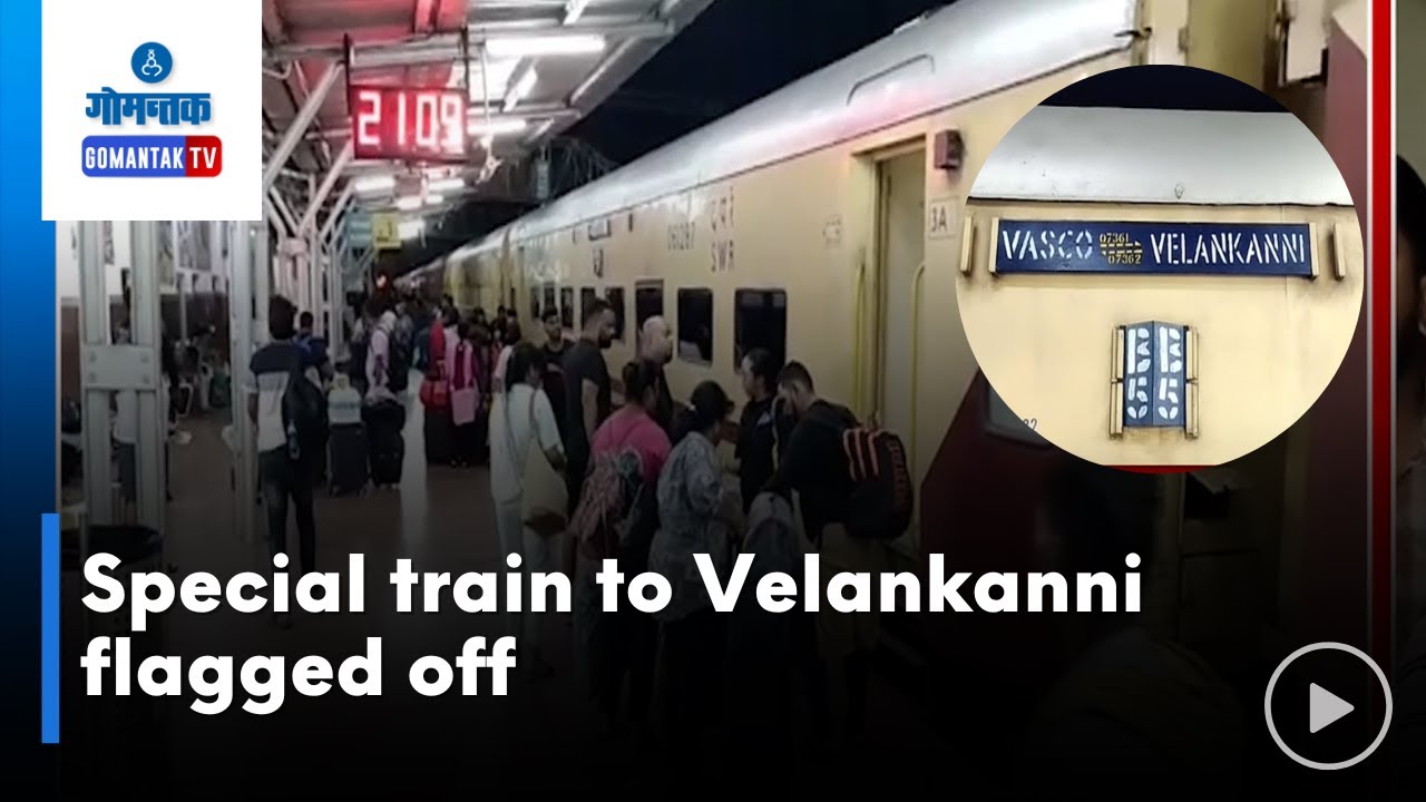 वेलंकान्नी विशेष ट्रेनला हिरवा झेंडा | Special train to Velankanni ...