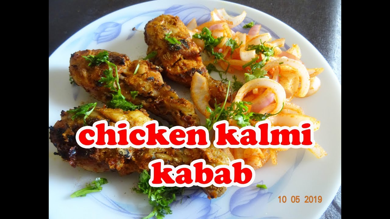 Chicken Kalmi Kabab/Tangdi kabab Restaurant Style || چکن کالمی کباب ...