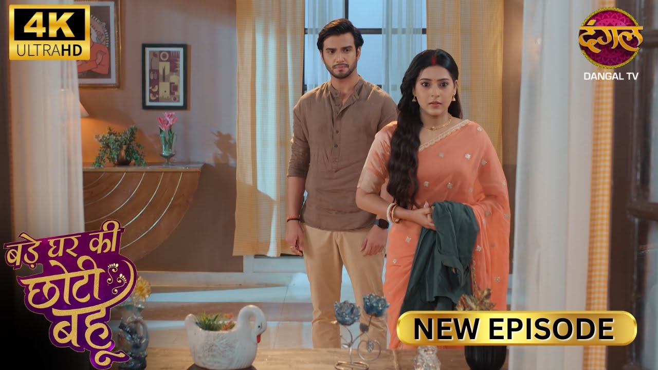 Ahana का झूठ Arjun ने पकड़ लिया - BADE GHAR KI CHOTI BAHU | Full ...