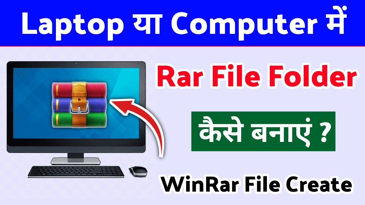 Rar File Kaise Banaye | How To Create Rar File in Laptop | Rar File Kaise Create Kare - YouTube
