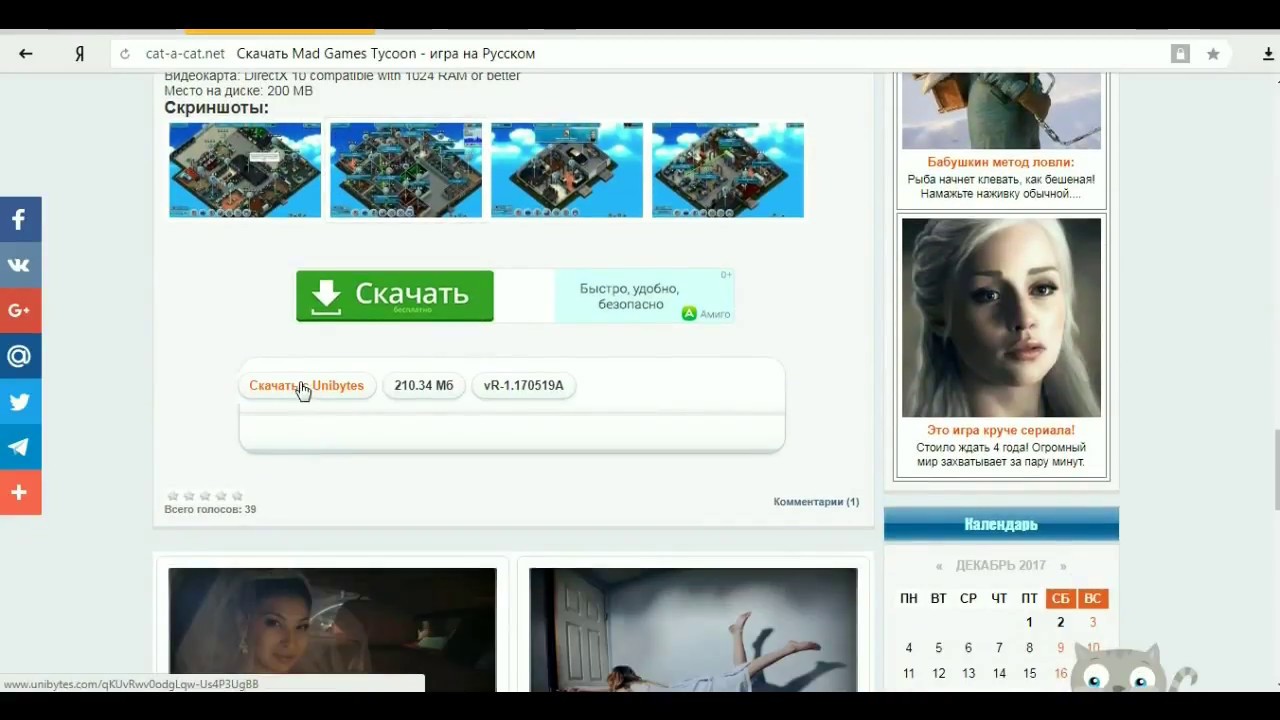 Гайд как скачивать файлы с Unibytes - YouTube