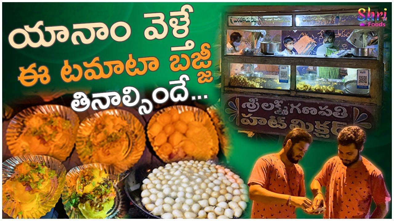 Yanam Best Street Food | Must Try Tasty Tomato Bajji | Tastes of Yanam ...