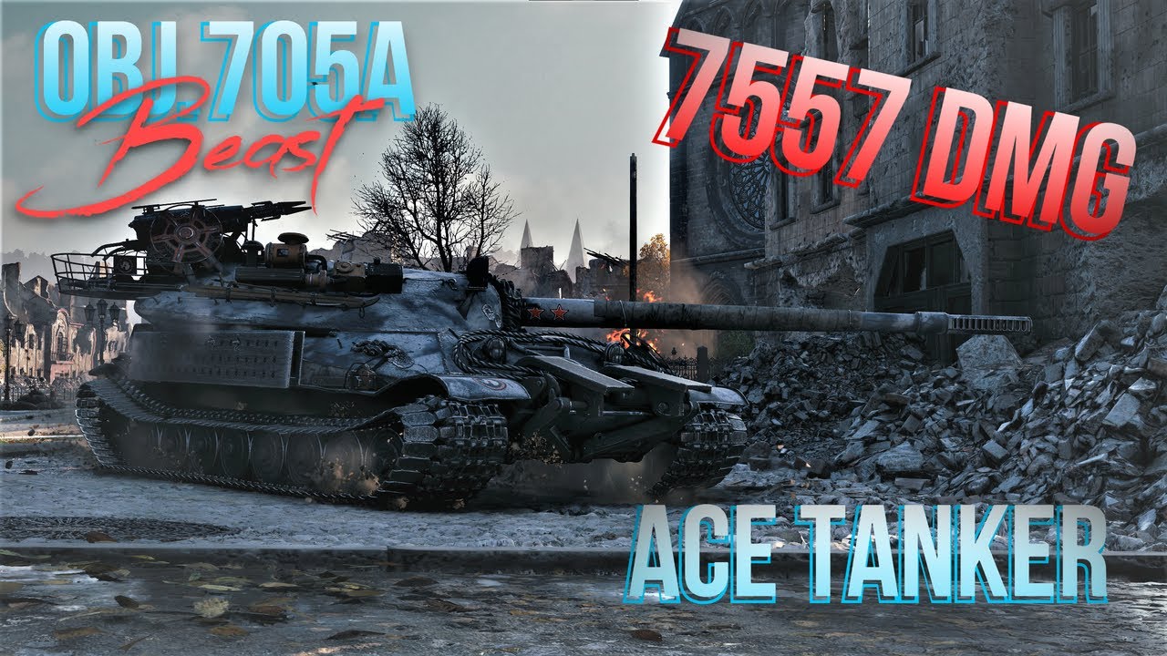 World of tanks // OBJ.705A - Ace tanker 7557 DMG, 1236 base exp - YouTube