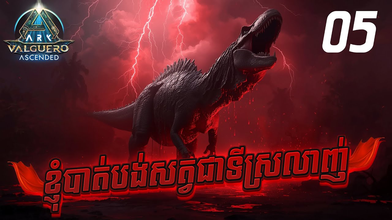 ARK Survival Ascended Primal Chaos Mod Part5 | Ultimate Chaos Creatures ...
