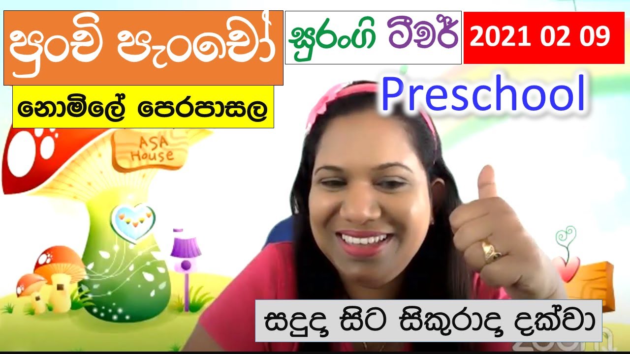 Preschool English Activities Punchi Pancho PreSchool Surangi Teacher ...