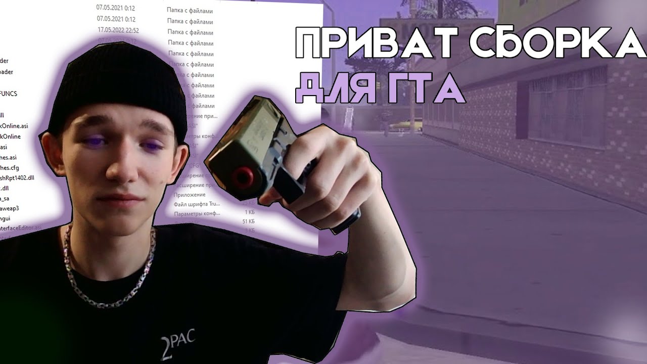 ЛУЧШАЯ ГЕТТО СБОРКА ДЛЯ СЛАБЫХ ПК И ОЧЕНЬ СЛАБЫХ ПК 100 ПОДПИСЧИКОВ Gta