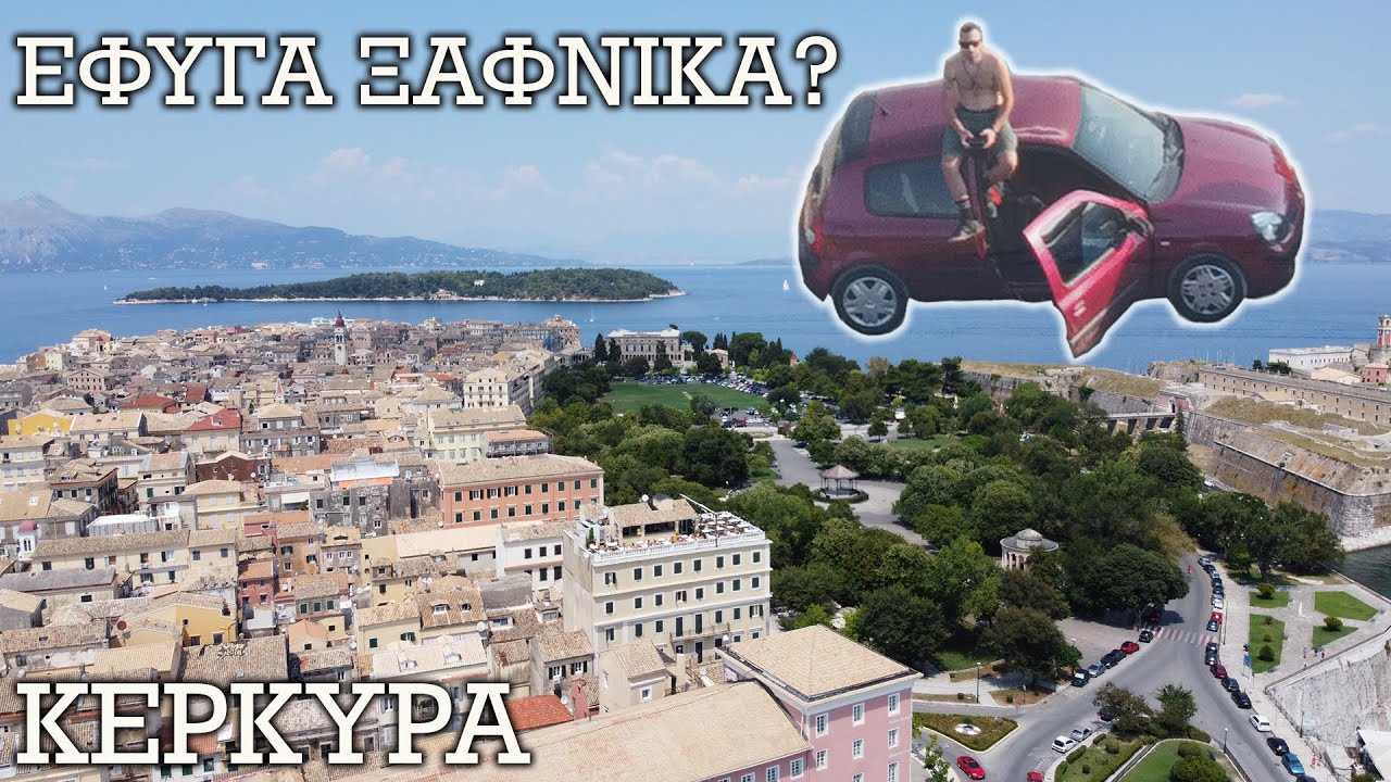 Η Μεγαλύτερη Πλατεία Των Βαλκανίων Είναι Στην Κέρκυρα / s01 ep12 - YouTube