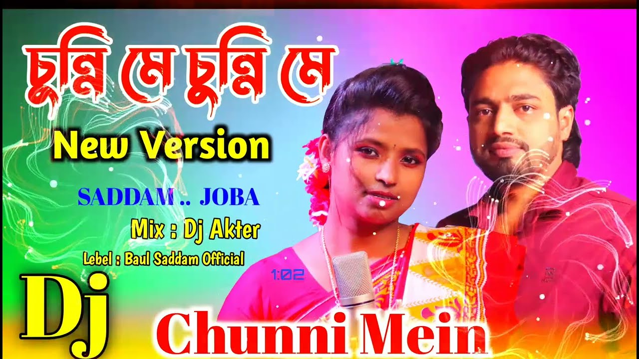 Chunni Mein Dj Dj Gan Hard Bass Dj Gana New Dj Picnic Dj Song