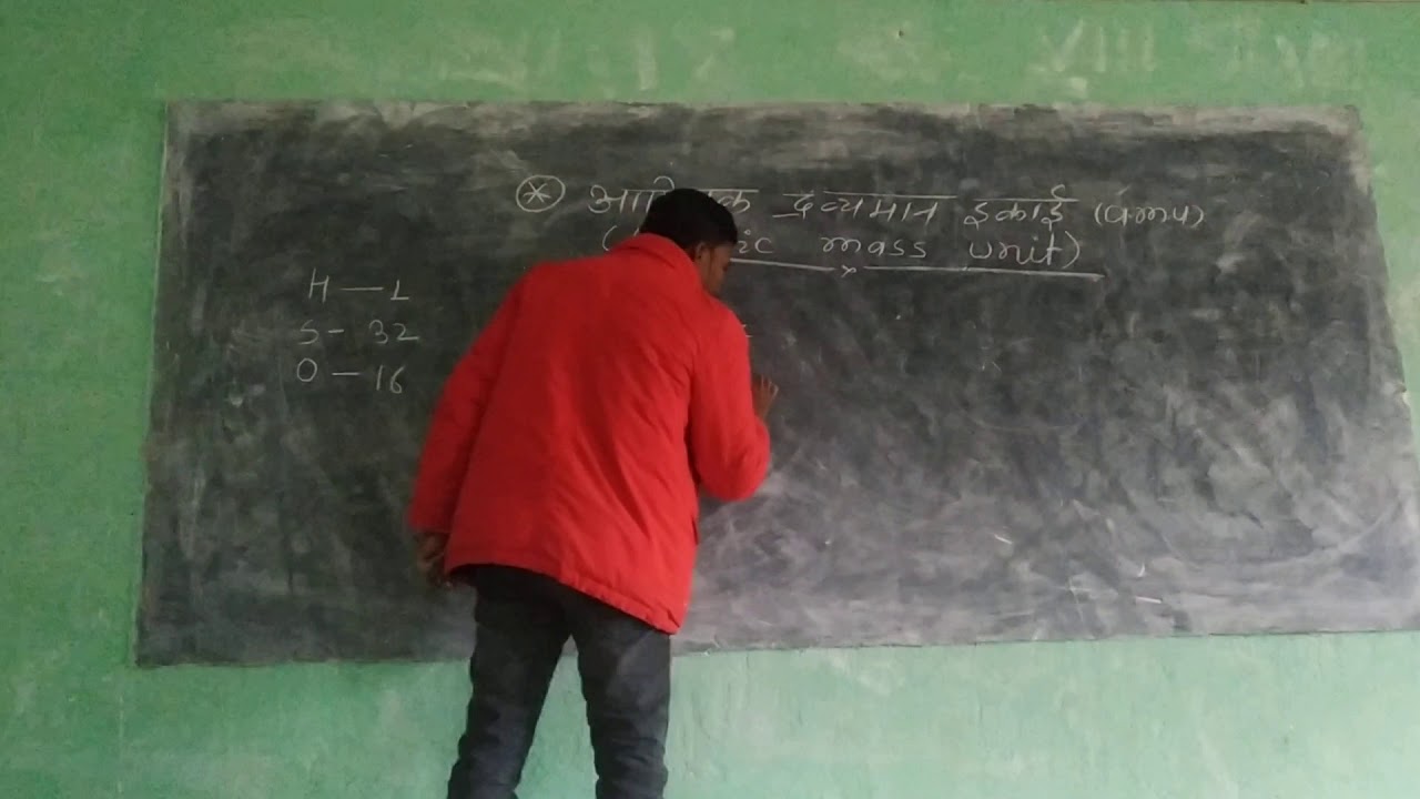 Atomic Mass Unit 2 YouTube atomic-mass-unit-2-youtube