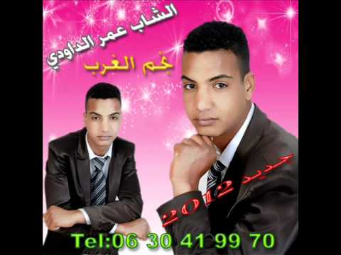 omar daoudi gnawi.alo 0630419970 - YouTube