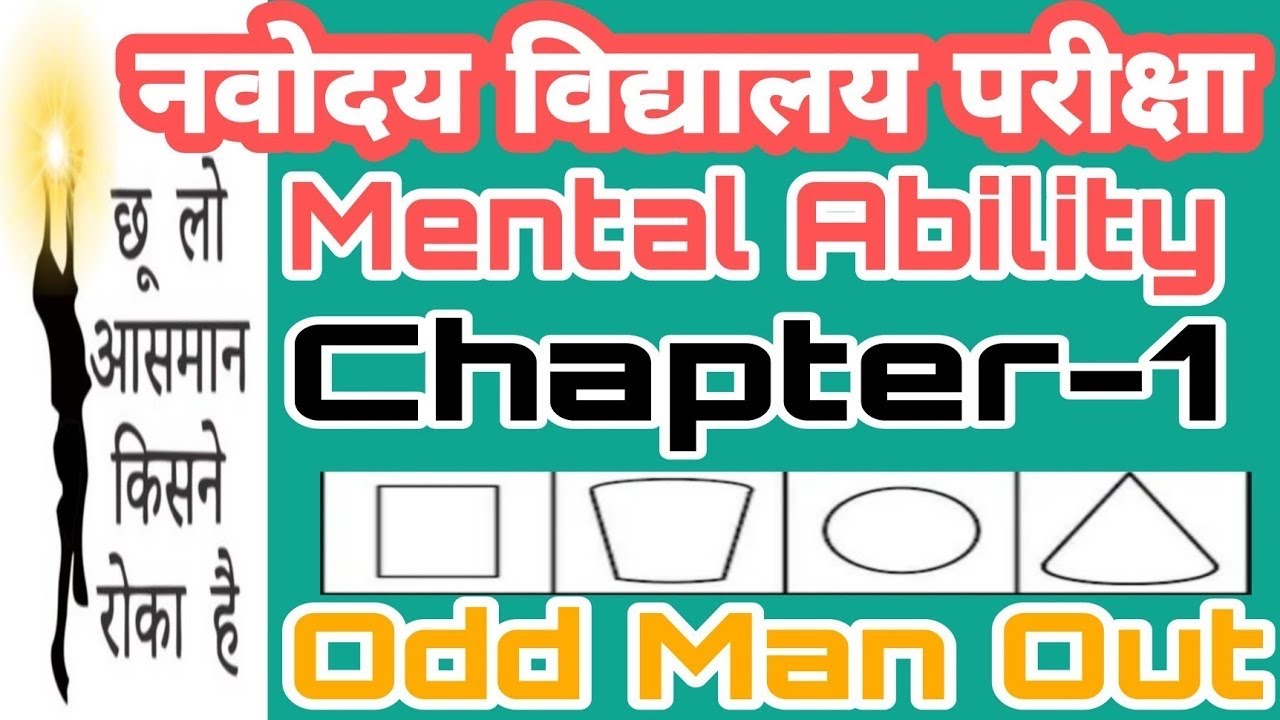 Chapter 1 Odd Man Out || Mental Ability Test || Jawahar Navodaya ...