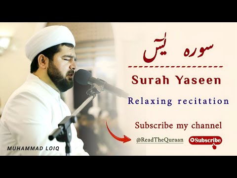 Surah Yaseen [Full] || by Muhammad Loiq || سورہ یٰسٓ [مکمّل] محمّد لویق || ReadTheQuraan
