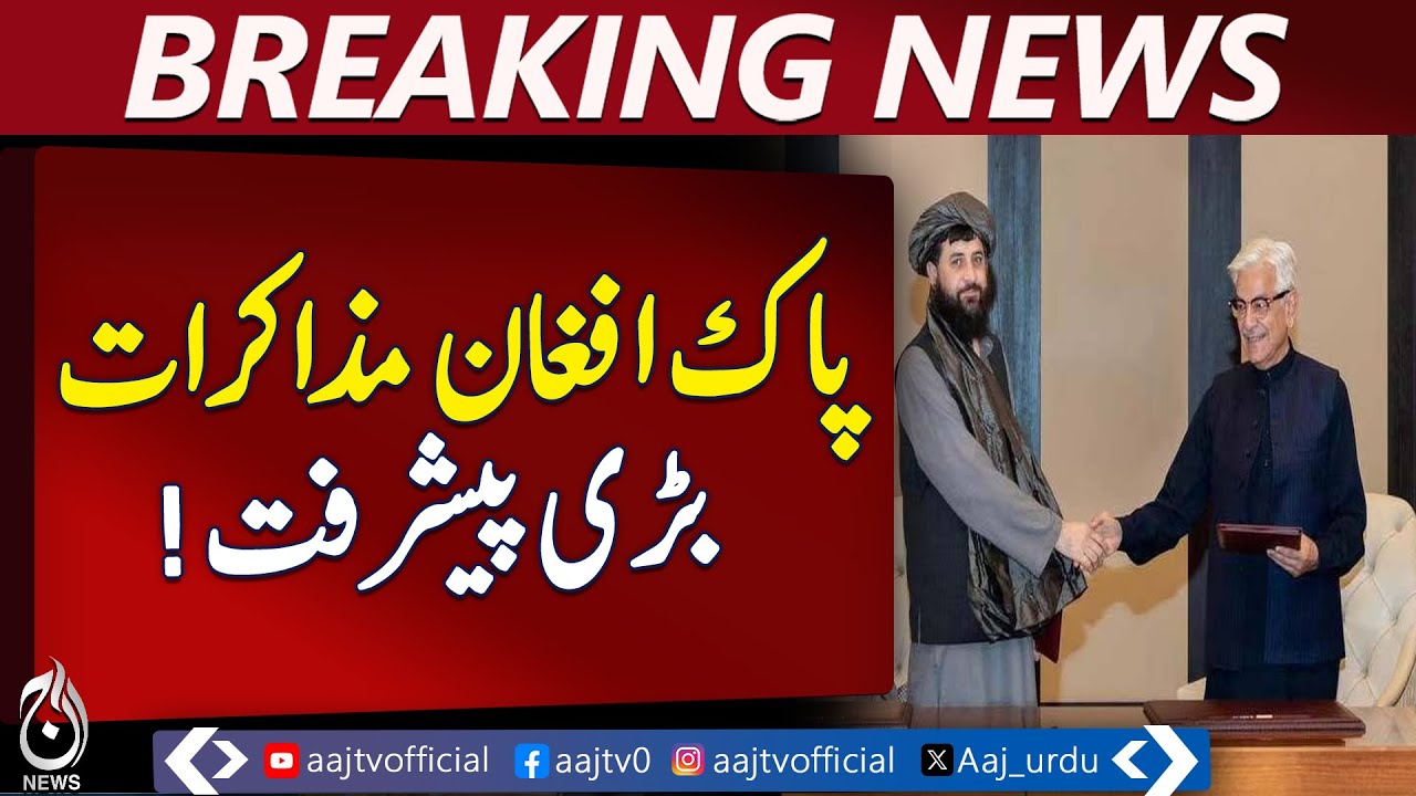 Pak-Afghan talks, major progress | Pak-Afghan War | Latest Updates ...