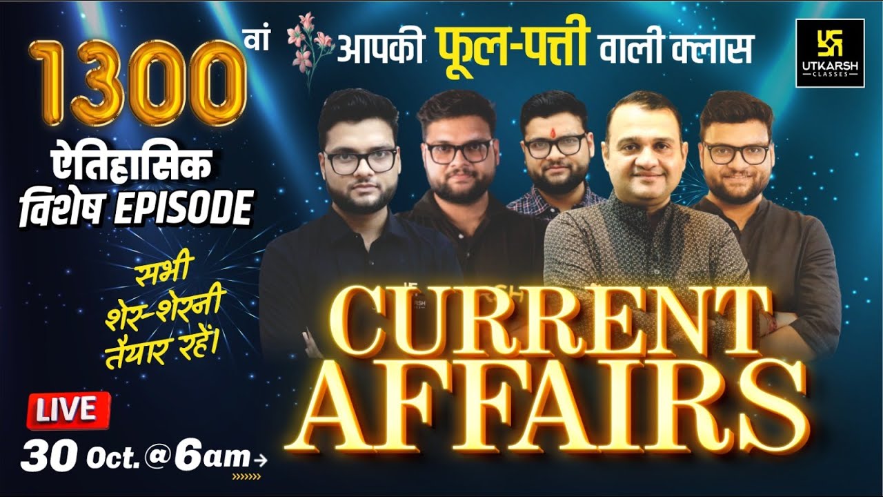 1300th Special Episode🔥| 30 October 2023 Current Affairs | Daily ...