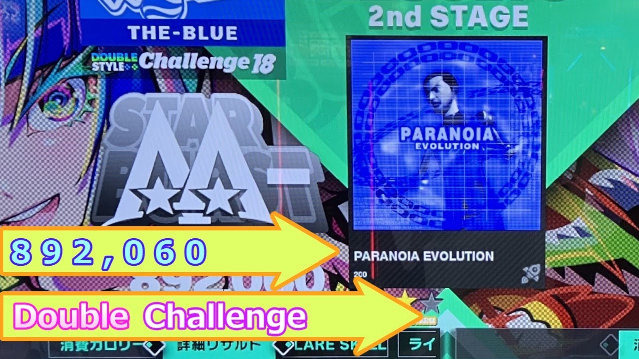 【DDR】Paranoia Evolution Double Challenge 892,060 - YouTube