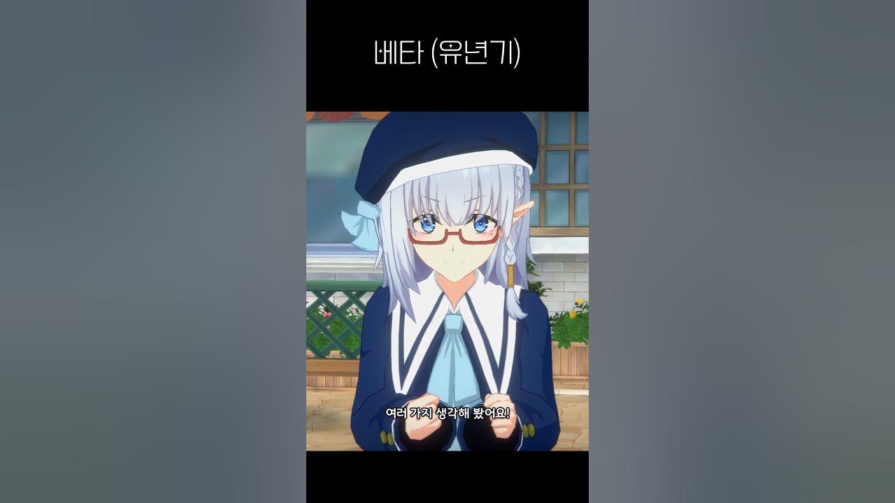 [어둠의 실력자가 되고 싶어서 마스터 오브 가든] 베타 유년기 로그인 모션 Youtube