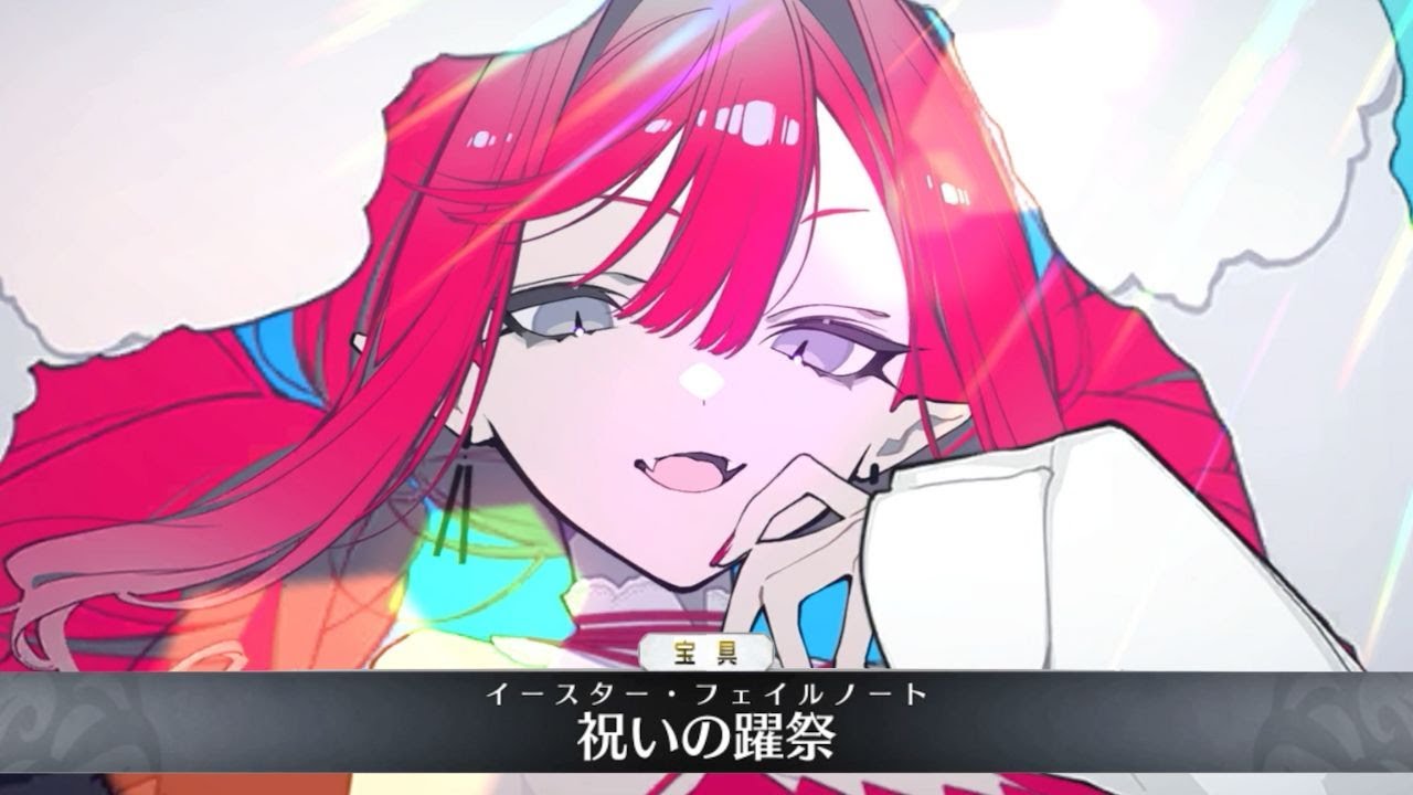 【FGO】ケット･クー･ミコケル（ケルヌンノス） 宝具演出【声優：和氣あず未】（バーヴァン・シー） - YouTube