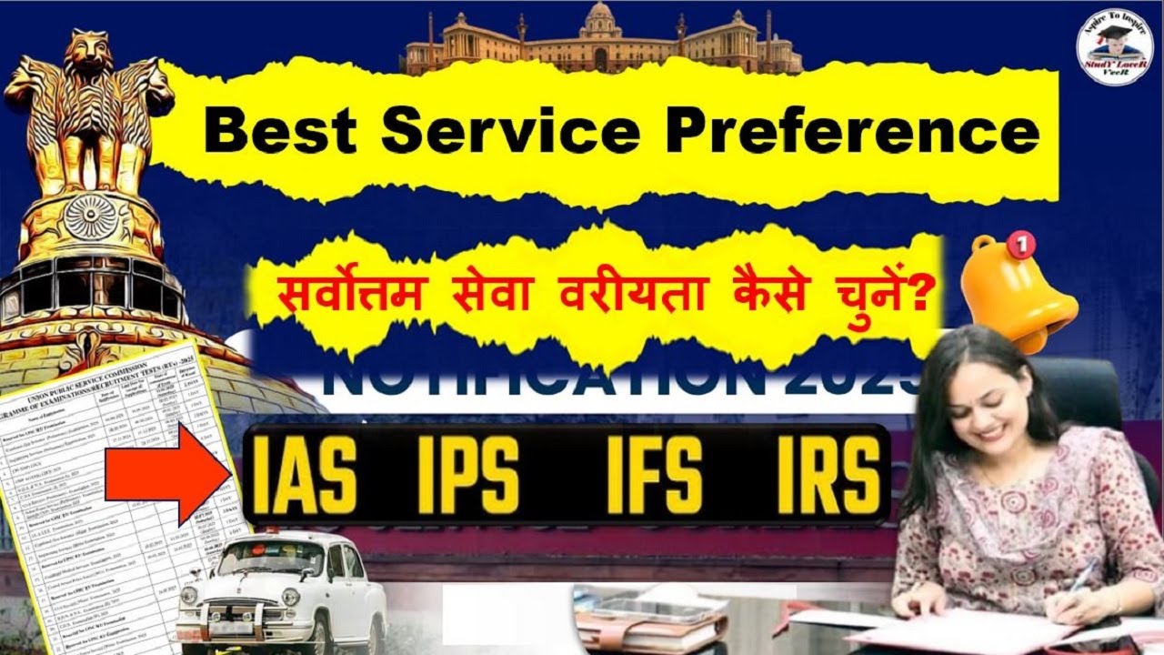 The Best SERVICE PREFERENCE Order for UPSC CSE | How to Fill the UPSC ...